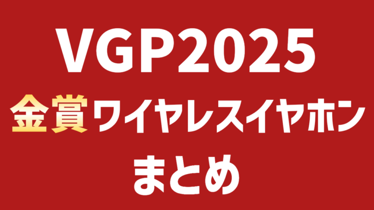 アニメ・キャラクターコラボモデルイヤホン特集 - あらげのすすめ
